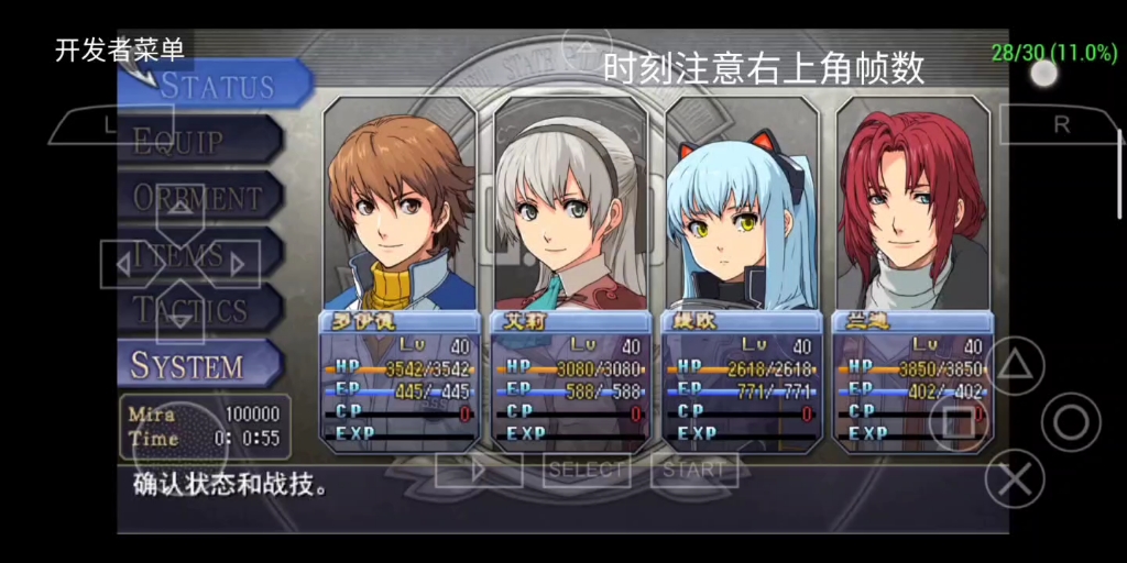 零之轨迹PSP金手指PPSSPP