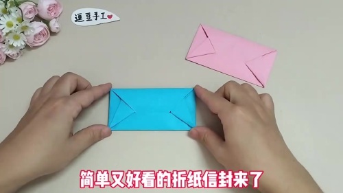 信封怎么做?折法简单又好看的折纸信封来了
