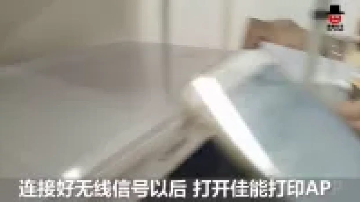 MG3680 AP模式操作视频