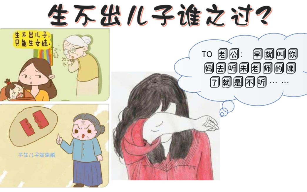 【一本正经讲生物】2.3伴性遗传