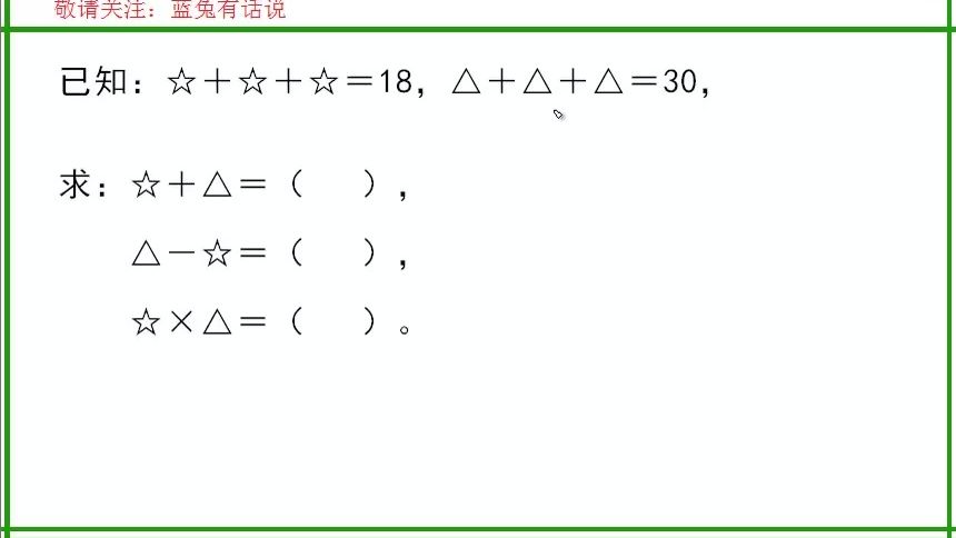 二年级数学,先算什么,再算什么,看你家孩子行不行,