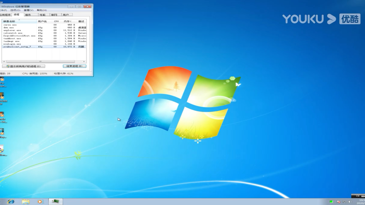 Windows 7优酷安装程序开启了没反应怎么解决?