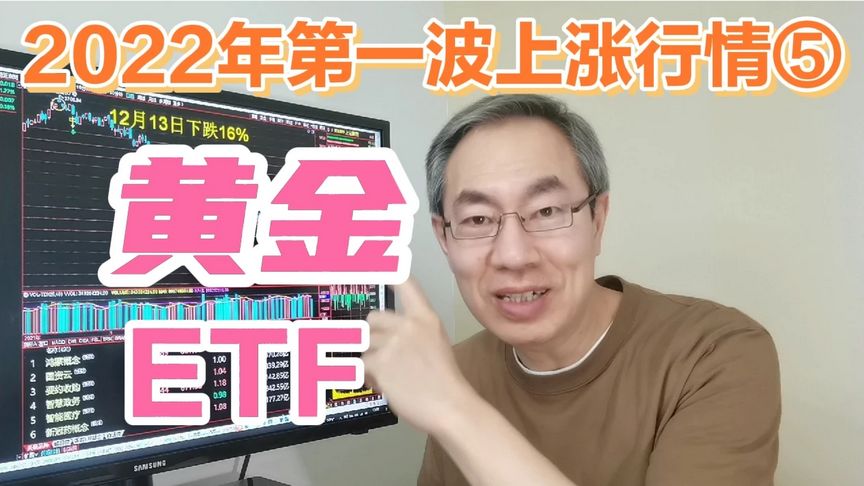 A股2022年第一波上涨行情,计算机自主品牌抢占C位,黄金发展周期