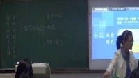 高中政治_10分钟无生试讲面试模拟课片段教学微课02