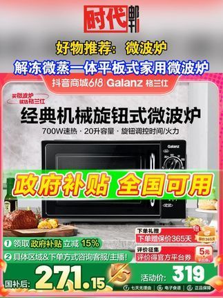 ...升级的黑色平板内胆,还是二级能效的,加热饭菜又快又省电#微波炉推...