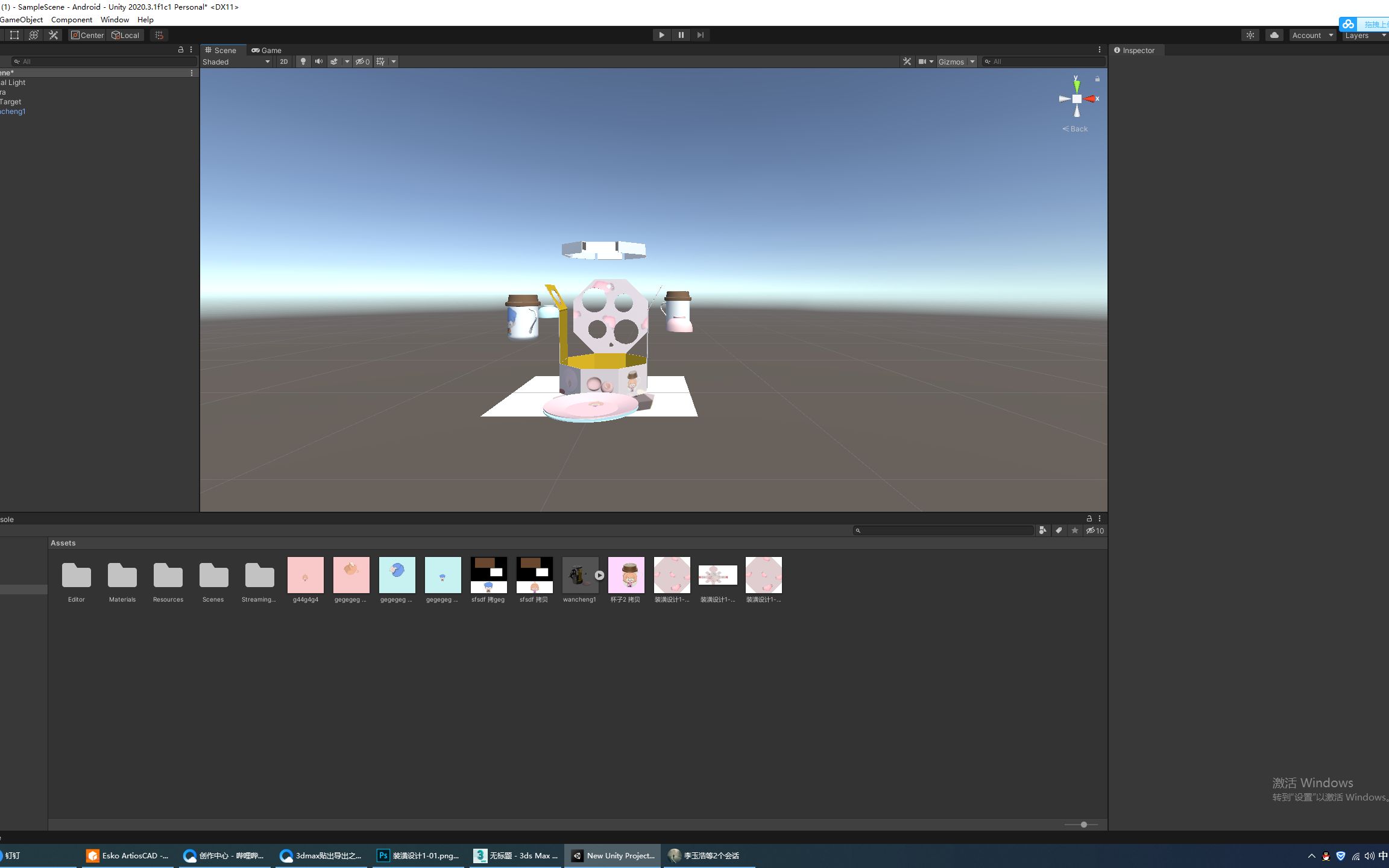 教你做3D产品动画和手机AR产品动画