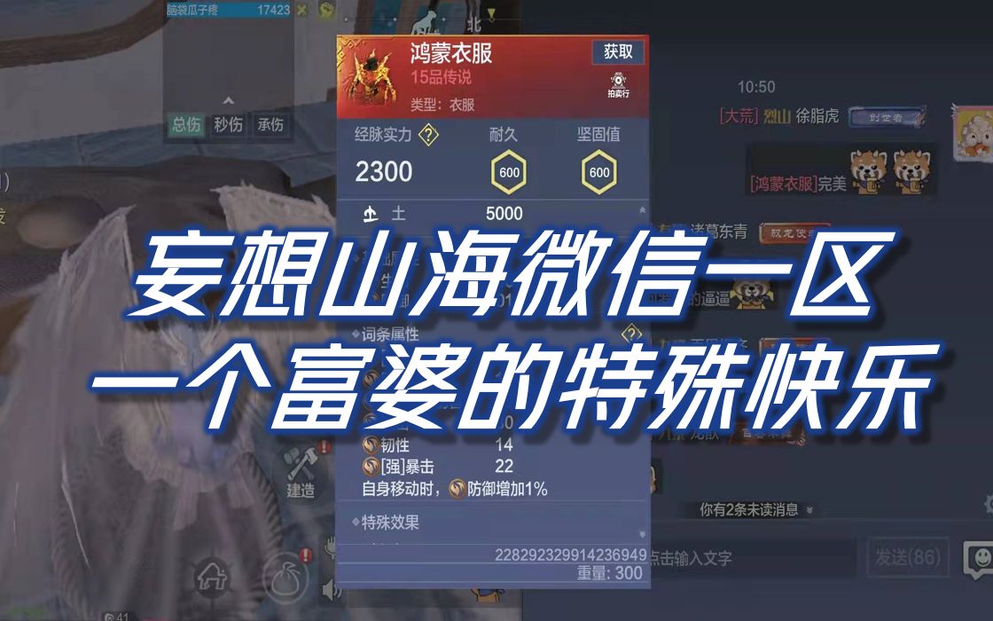妄想山海微信一区 一个富婆的特殊快乐