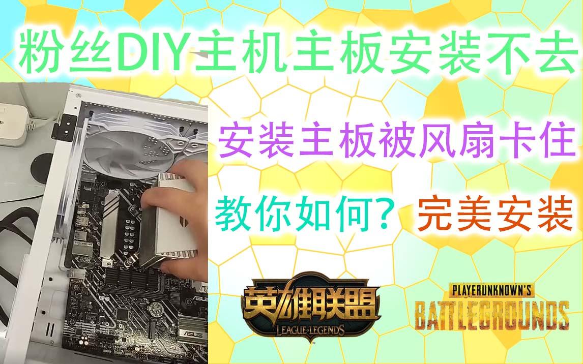 垃圾佬,手把手教你安装风扇!