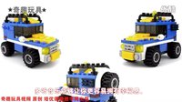 奇趣玩具129 运输卡车3合1挂车工程系列拼插积木益智DIY玩具环保...