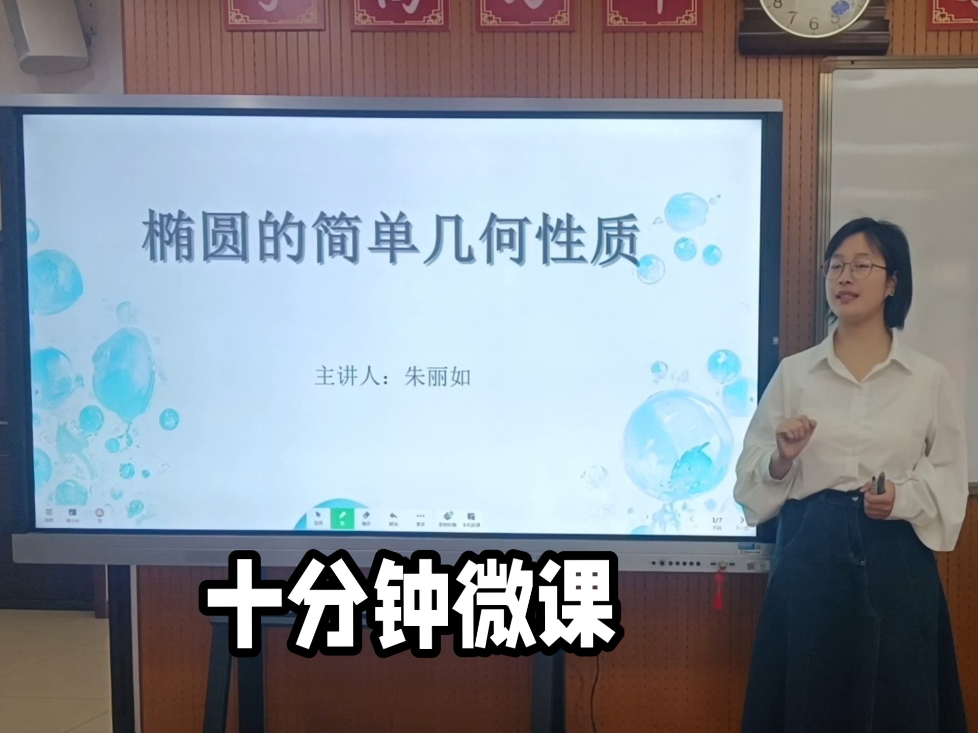 椭圆的简单几何性质