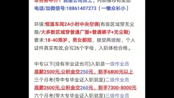 宁德时代大量招人