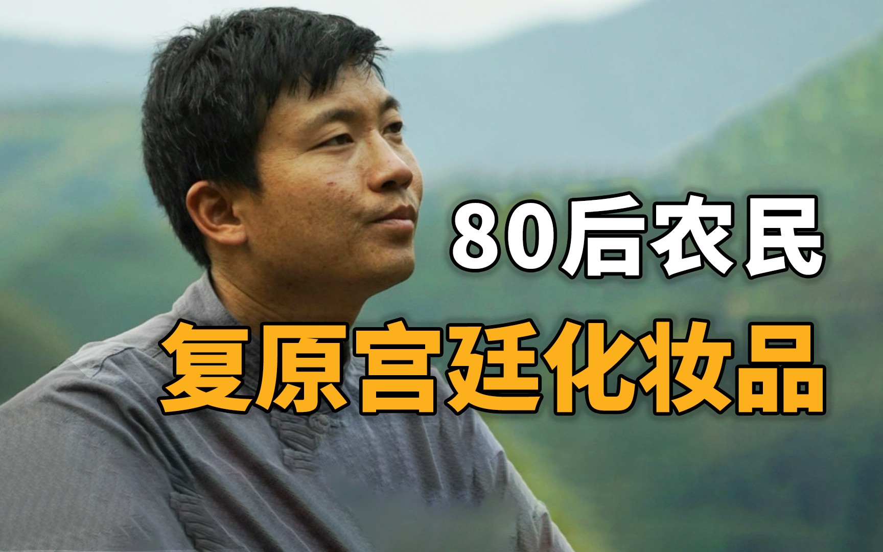 李子柒消失一年后,她的“平替”火了