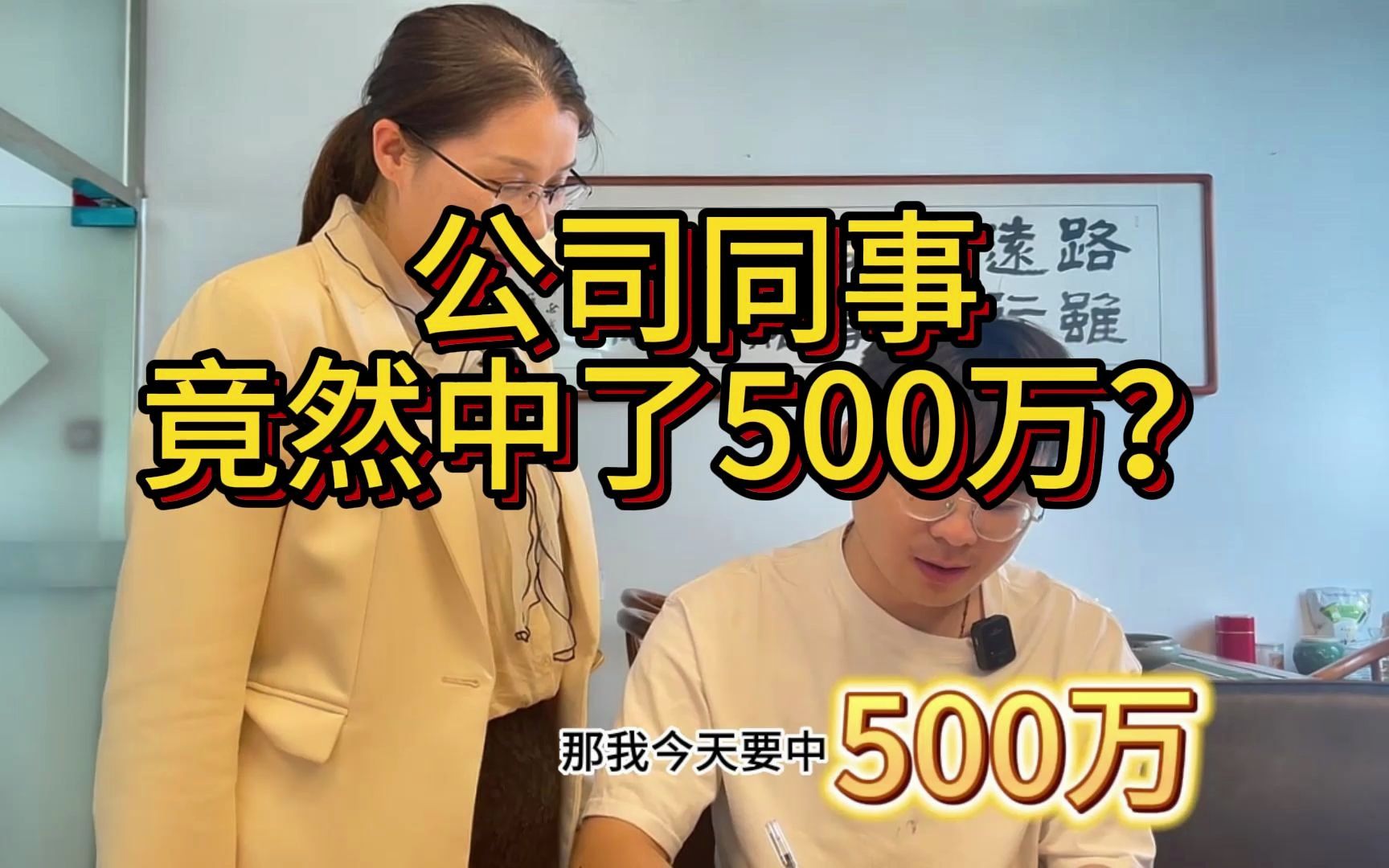 昆山老板们,彩票中奖需要缴税吗?