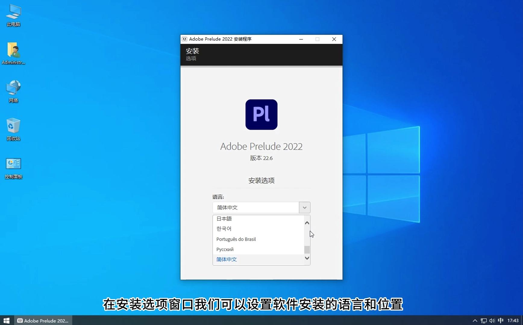 Adobe Prelude 中文版最新软件下载安装教程