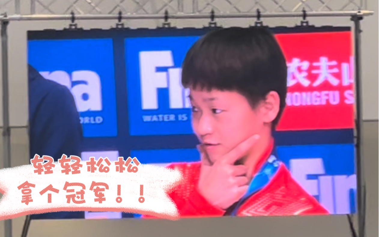 2022柏林跳水世界杯决赛颁奖时刻