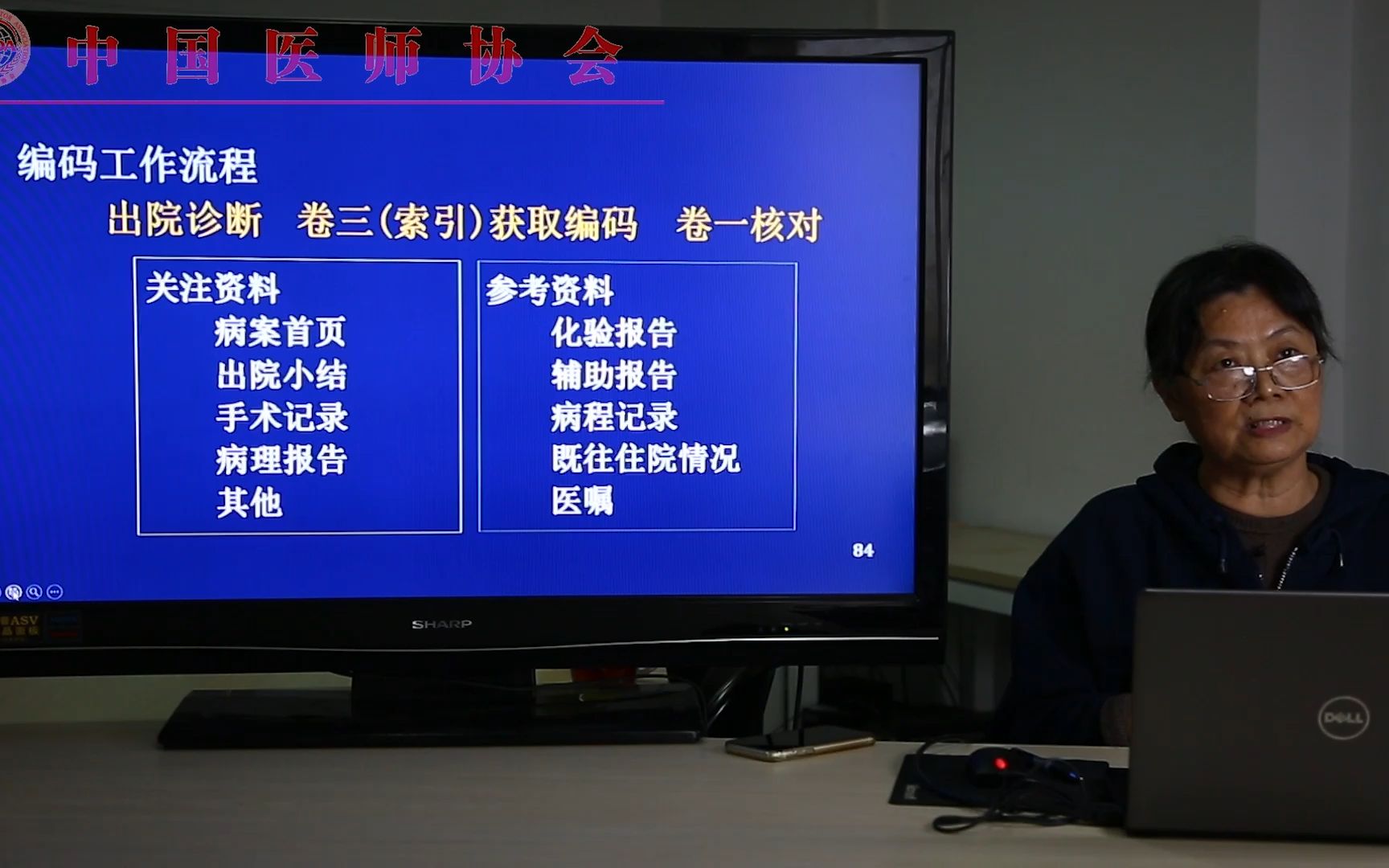 【编码学习-5】基础知识:ICD10编码工作流程如何提