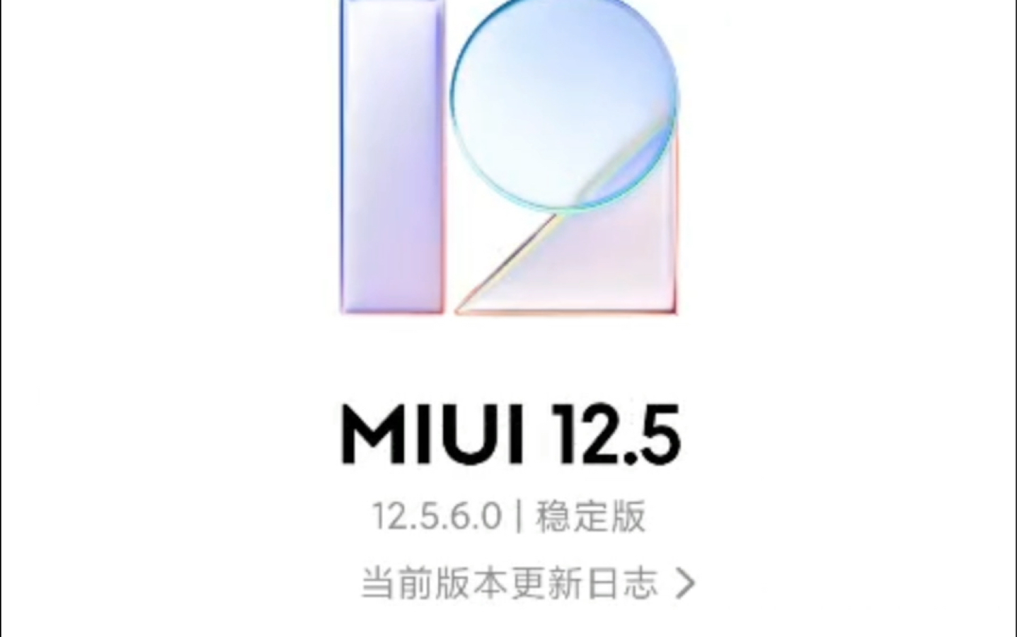 12.5解锁平板模式方法终级版