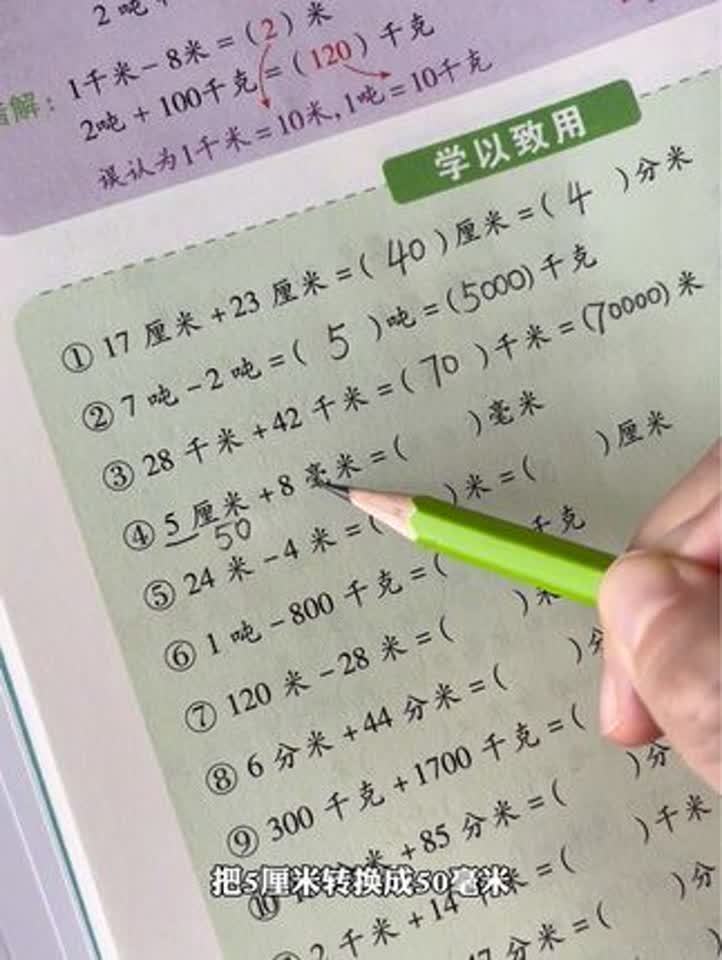 #三年级数学 没有捷径,练好这套口算竖式应用题#易错题,打好数学基础...