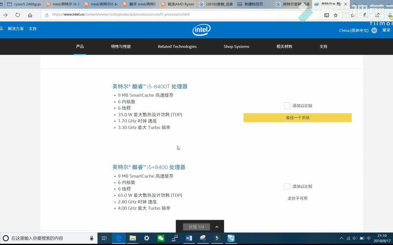 【科普向】让硬件老司机来教你怎么选cpu