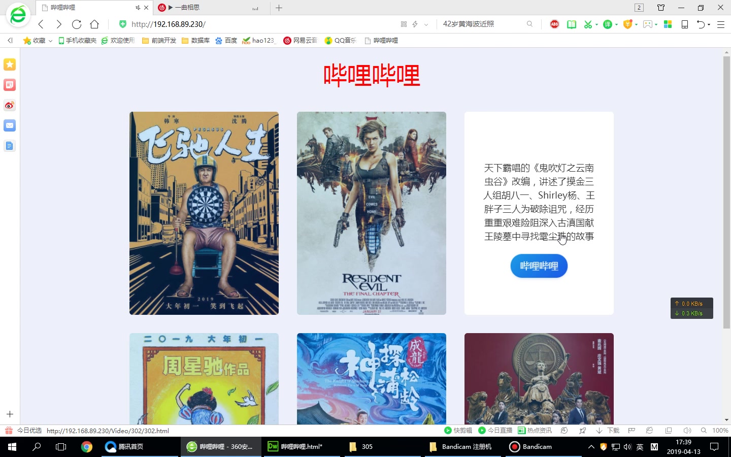 服务器搭建Web前端开发