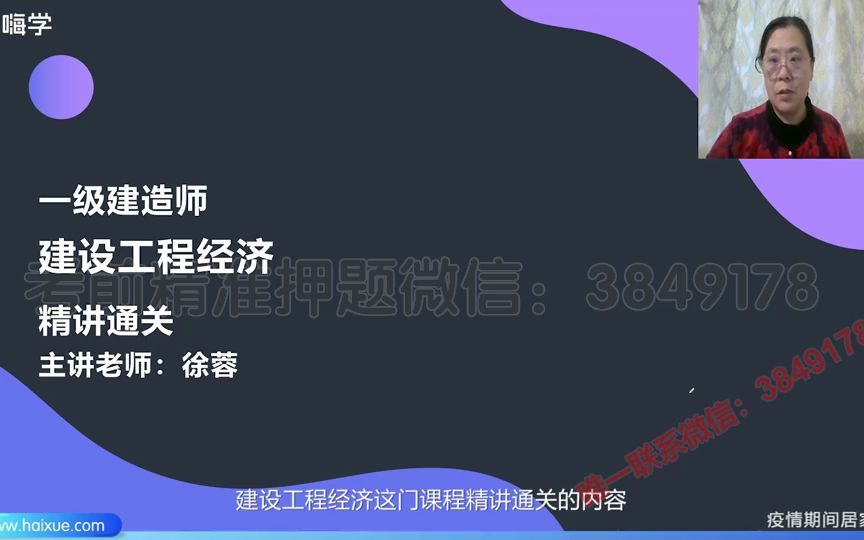 06.1Z101000(2)资金的时间价值的计算及应用2