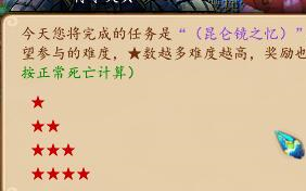 你真的会刷昆仑镜之忆吗?输生的昆仑镜之忆神器攻略