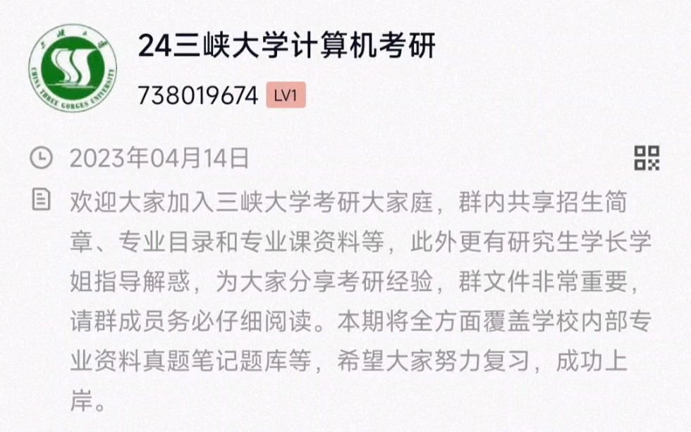 24年三峡大学考研836数据结构三大电子信息计算机技术初试真题936