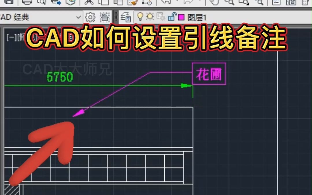 CAD如何设置定角度带文字边框引线