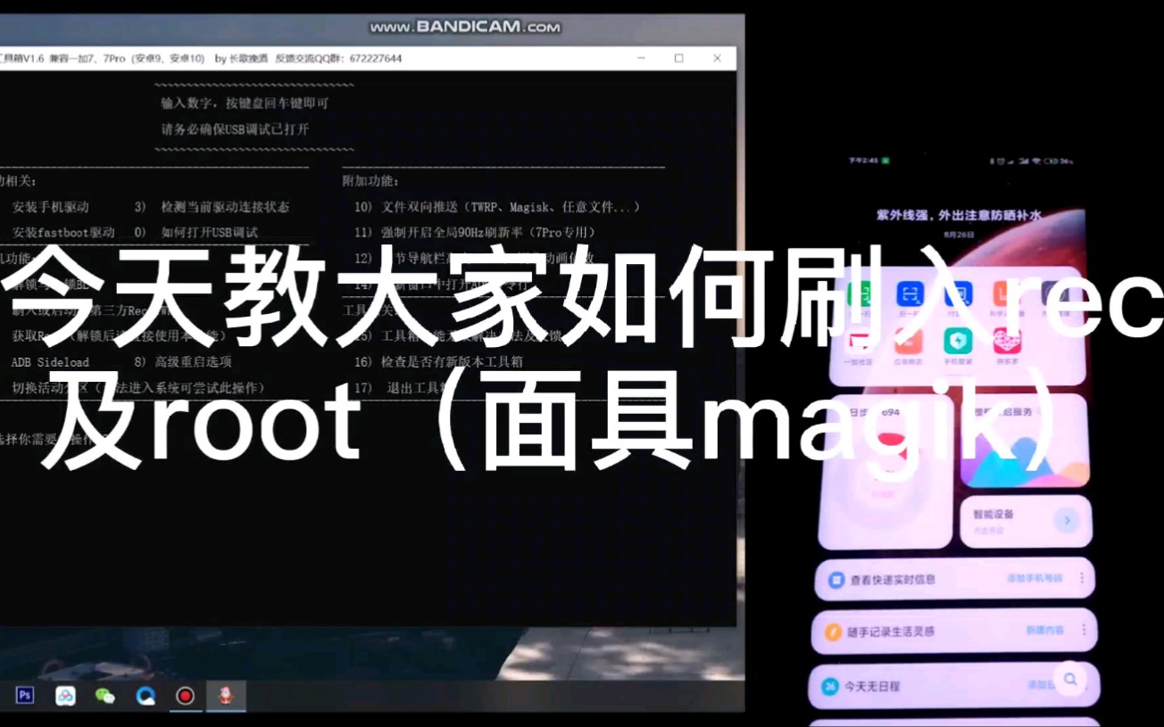 一加七pro如何刷入rec及root 真保姆级教程