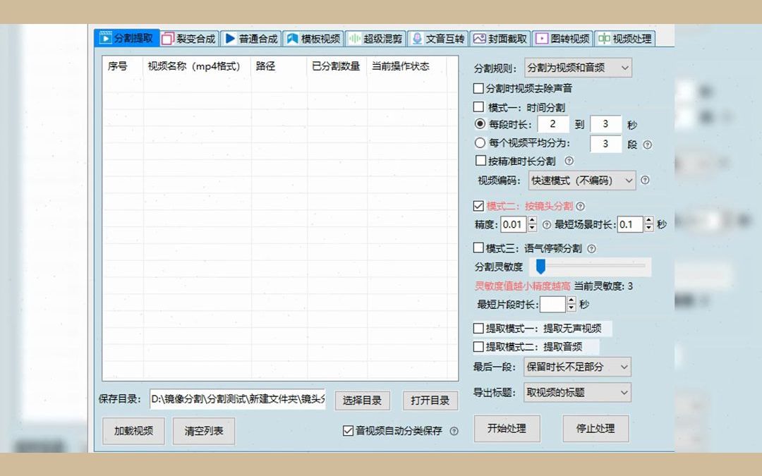 批量视频创作软件|智能原创视频软件|AI搬运视频软件