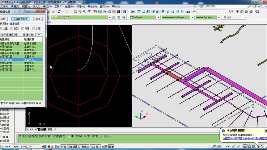 天正暖通 CAD 风管部分