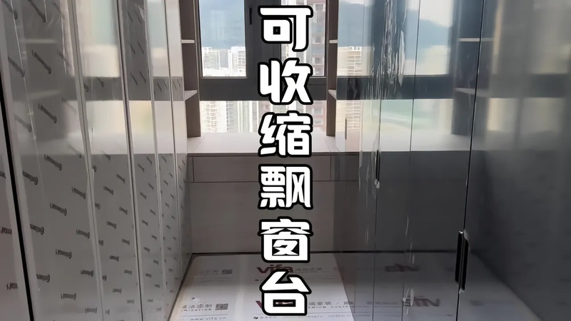 飘窗应该怎么设计才能既省钱又好看?