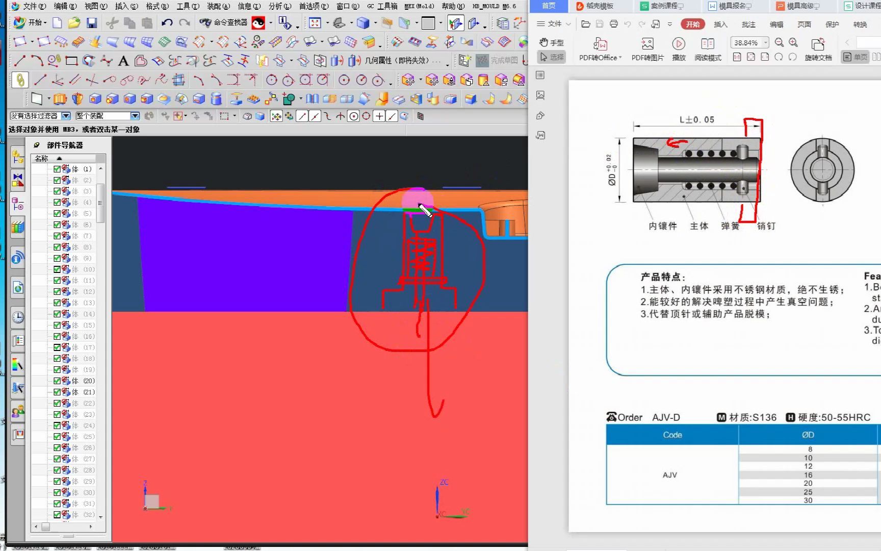 UG模具设计之3D气顶结构