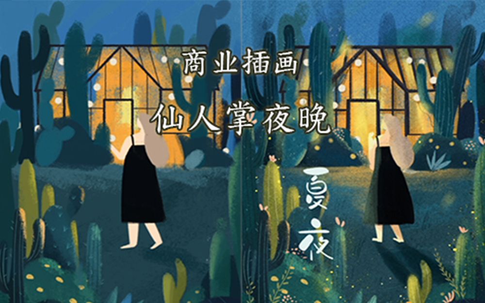 PS+手绘板小清新插画,来跟美院毕业的壹零小姐姐学插画,零基础也可...