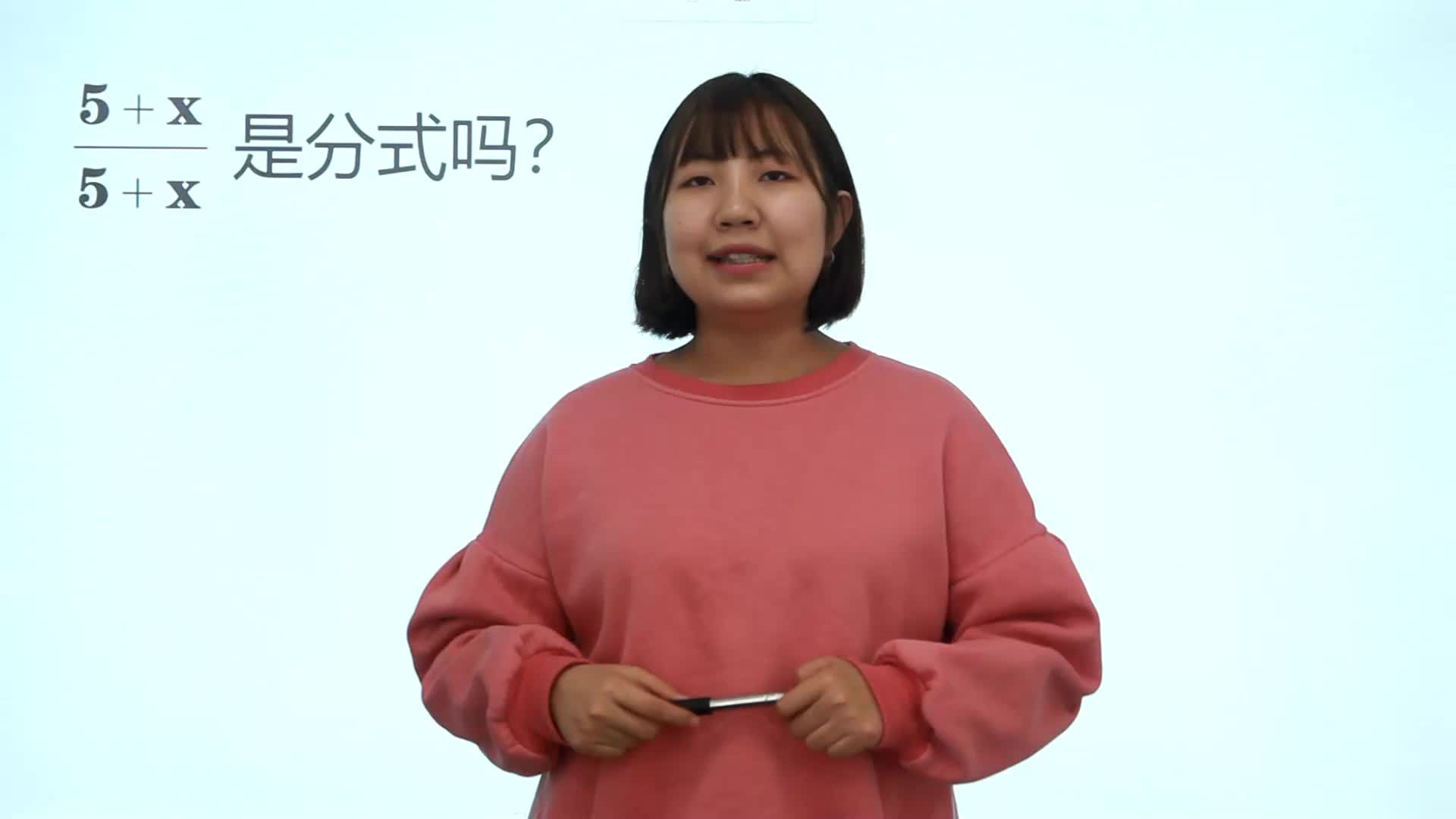 初中数学易错概念:这个式子是不是分式?
