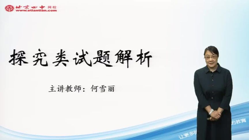 高三语文-阅读:探究类试题解析