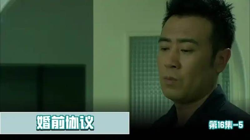 婚前协议:杰妈撞见姐姐与神秘男,家庭隐私曝光引热议(186)