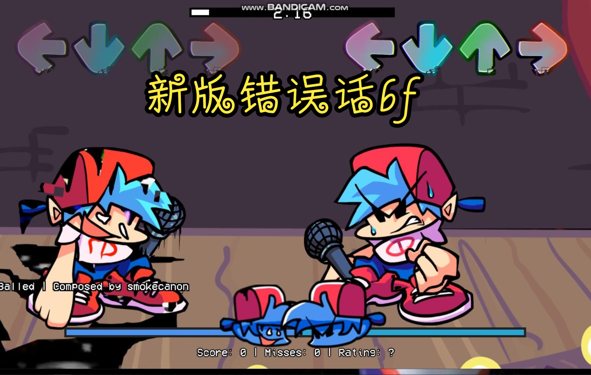 新版错误化bf,错误化的感觉拉满了!