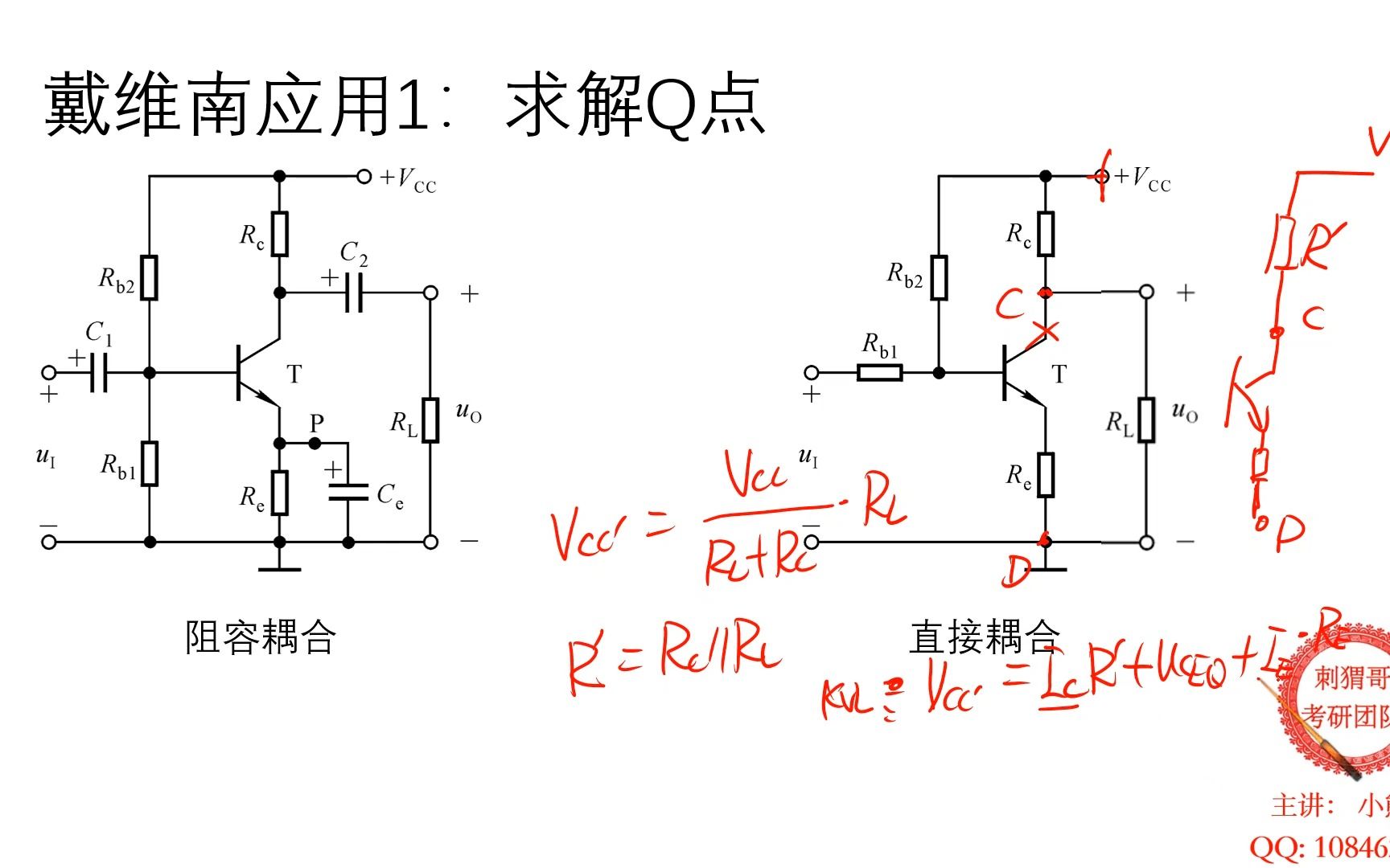 戴维南等效及其在模电中的常见应用!