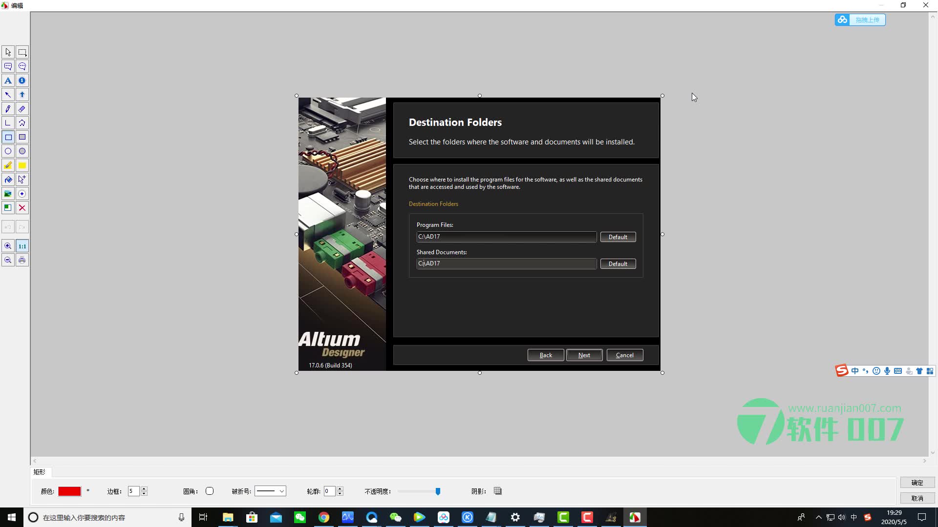 软件007:Altium Designer17版本 PCB电路板设计软件下载安装教程