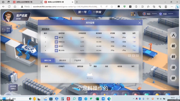 数智化沙盘岗位介绍