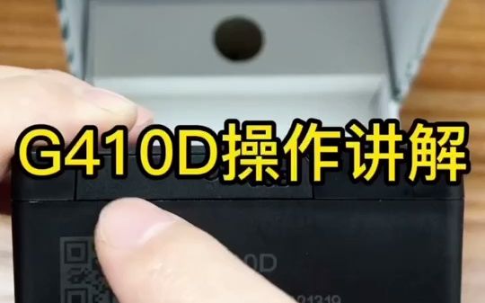 G410D安装、装卡、APP使用视频