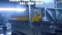 全自动压滤机|自动拉板|自动翻板|自动清洗滤布