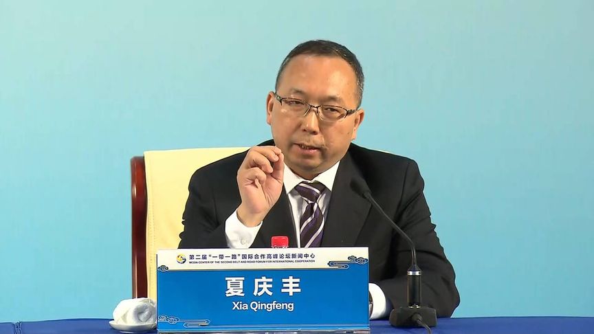 国资委宣传局局长:央企将围绕新要求推进共建“一带一路”