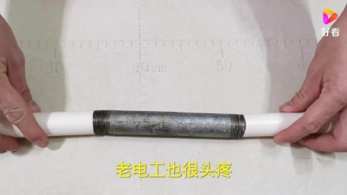 镀锌铁管怎么连接PVC管?老电工教你一招,不用胶水也不用热熔