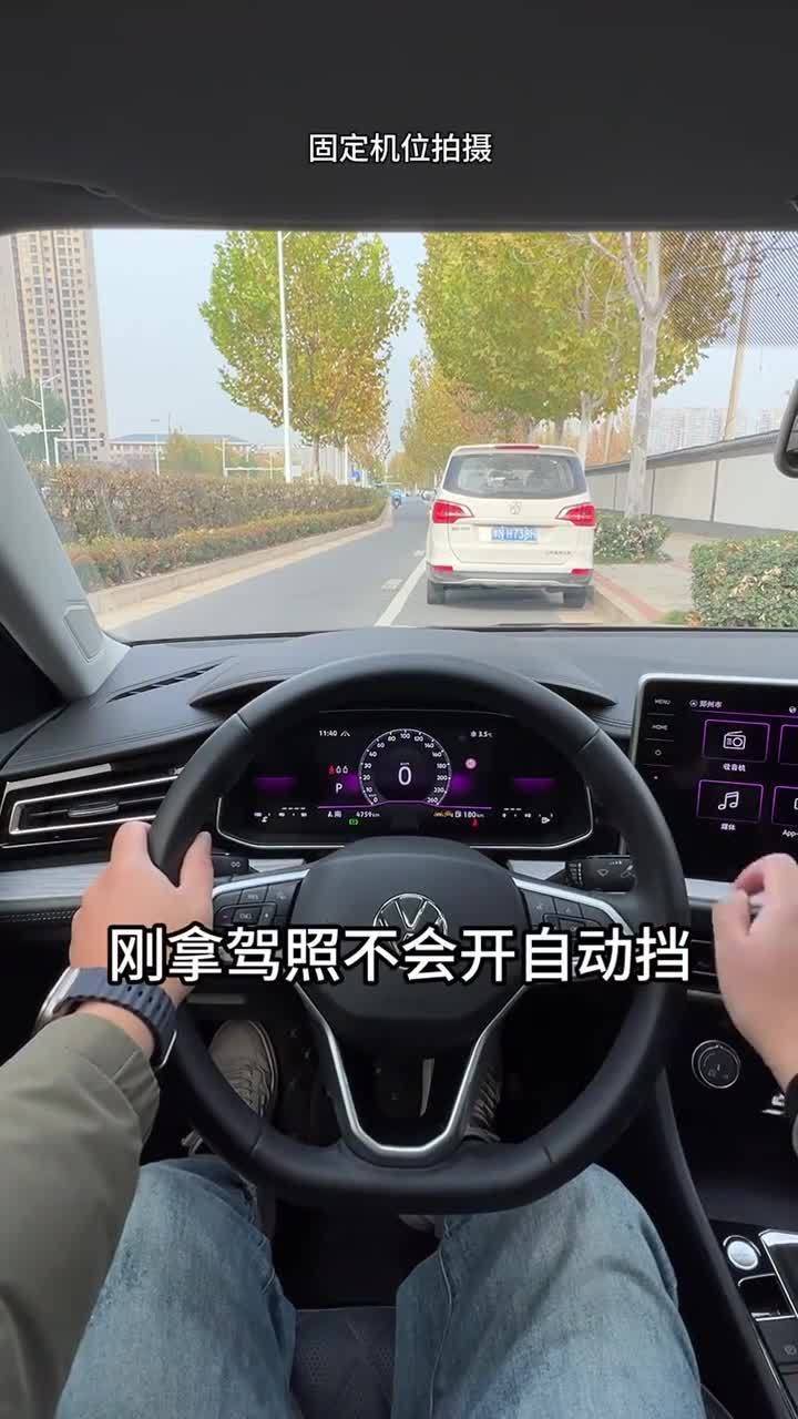 新手刚拿驾照不会开自动挡,记住正确起步停车步骤!