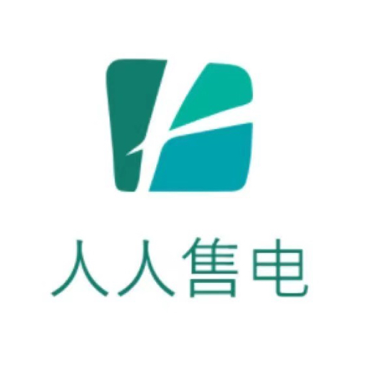 人人售电 