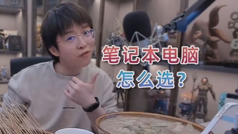 剪辑办公和打游戏分别选什么笔记本怎么选才有性价比