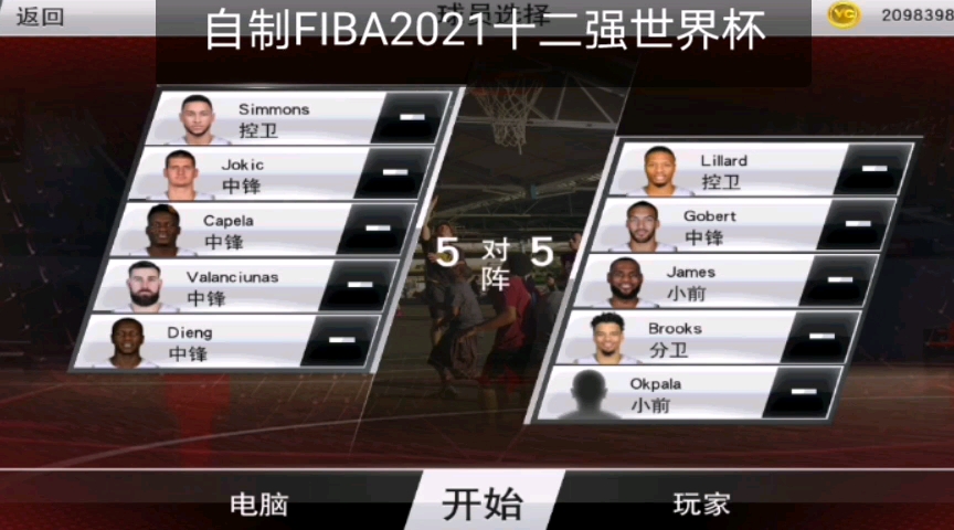 NBA FIBA 自制 世界杯 十二强 队长介绍