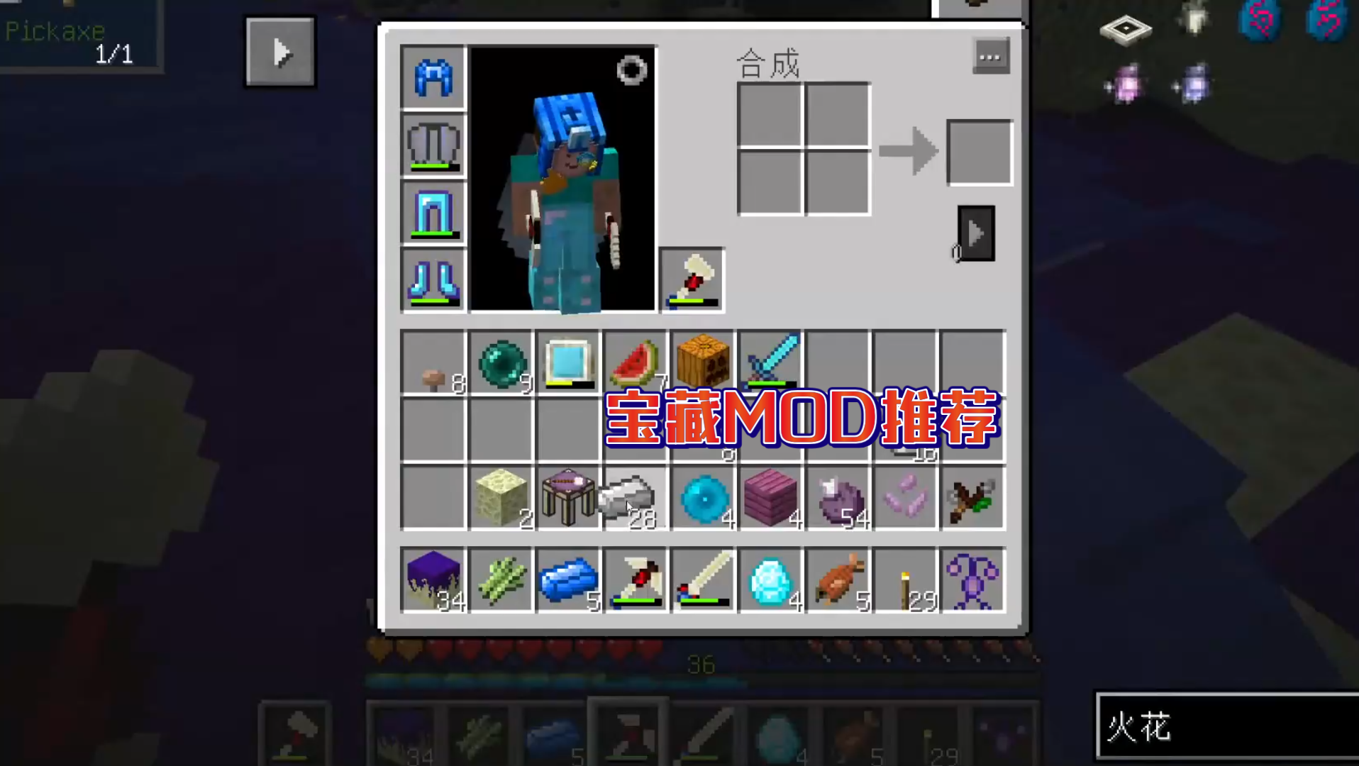 宝藏MOD推荐:119版本的5个生存必备技巧! 我的世界 单机游戏 游戏...